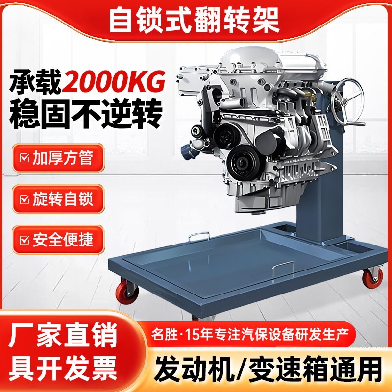 汽车发动机翻转架变速箱托架引擎吊架拆装工具汽修设备维修支架