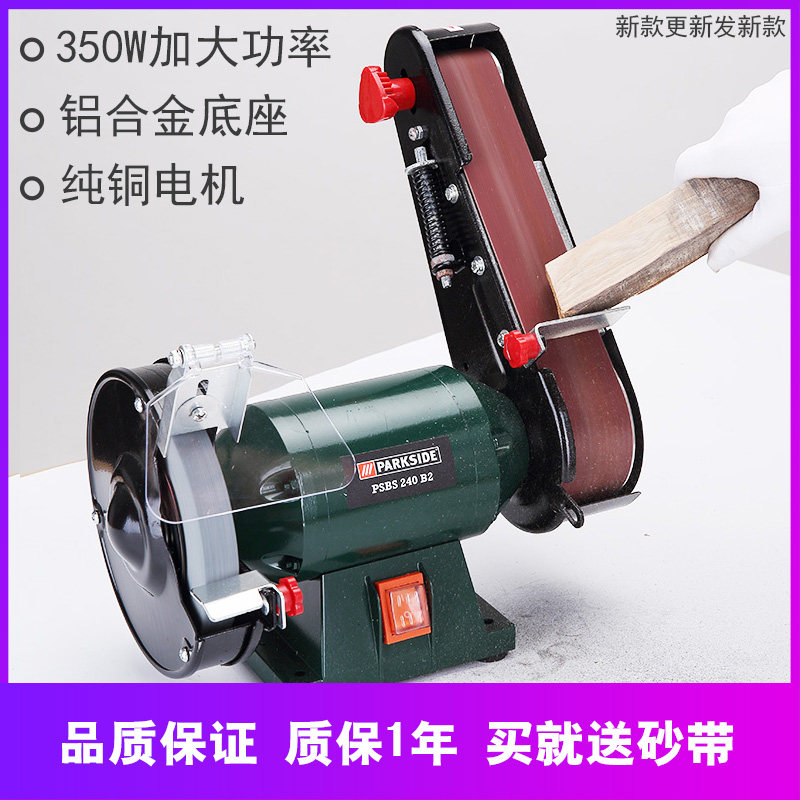 多功能砂轮砂带机400瓦木工打磨工具 可替换砂带台湾制磨刀机