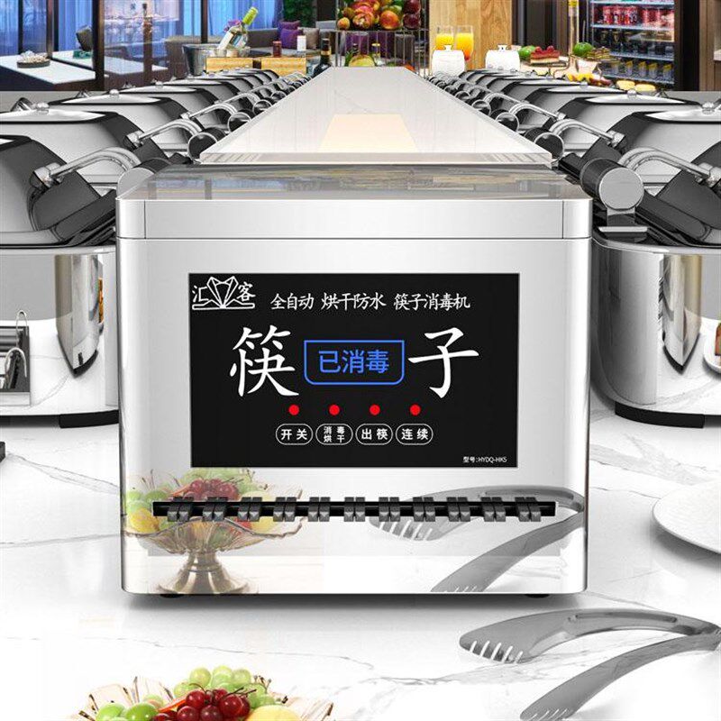 筷子消毒机商用不锈钢全自动消毒烘干一体机柜餐厅食堂专用筷子机