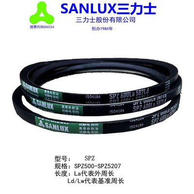 三力士皮带三角带传动特殊窄V带SPZ1487/SPZ1500/SPZ1520/SPZ1537