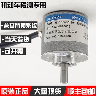长春荣德编码器RCC38-G5-30F-1000BM-5.5M机动车检测专用