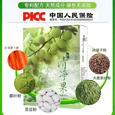 贝基清净果增强版糖渍青梅酵素梅随便果净颜梅官网正品官方旗舰店