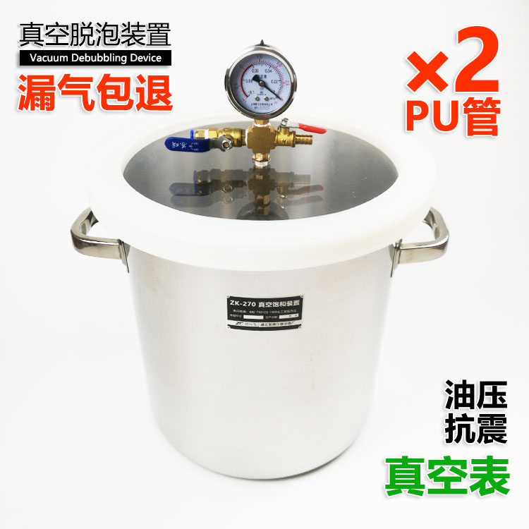 ZK-270真空饱和缸装置抽气三轴土样饱和器真空消泡桶脱气泡机试验