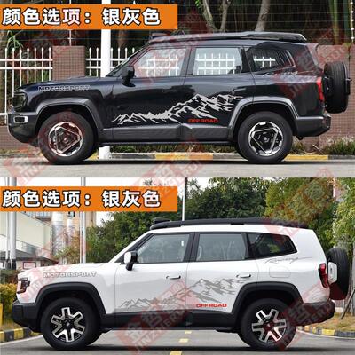 适用于深蓝G318车贴拉花车身腰线彩条越野贴纸 汽车个性装饰贴画