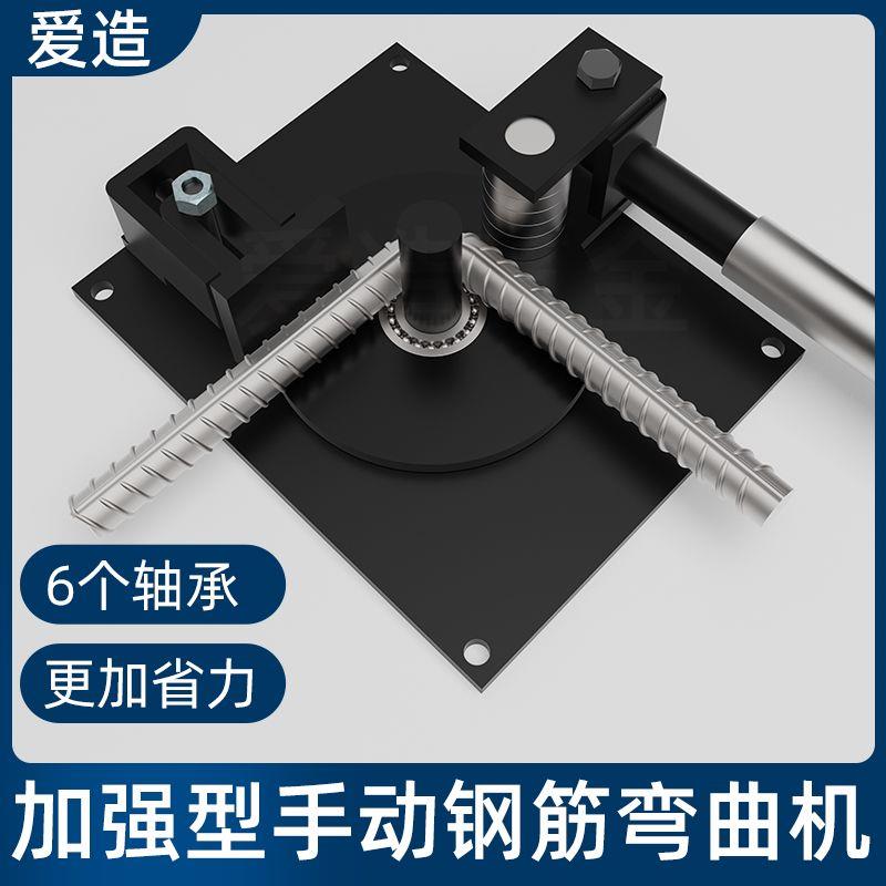 小型手动弯箍机弯曲机手动钢筋折弯机打弯机手搬钢筋箍筋手工机器