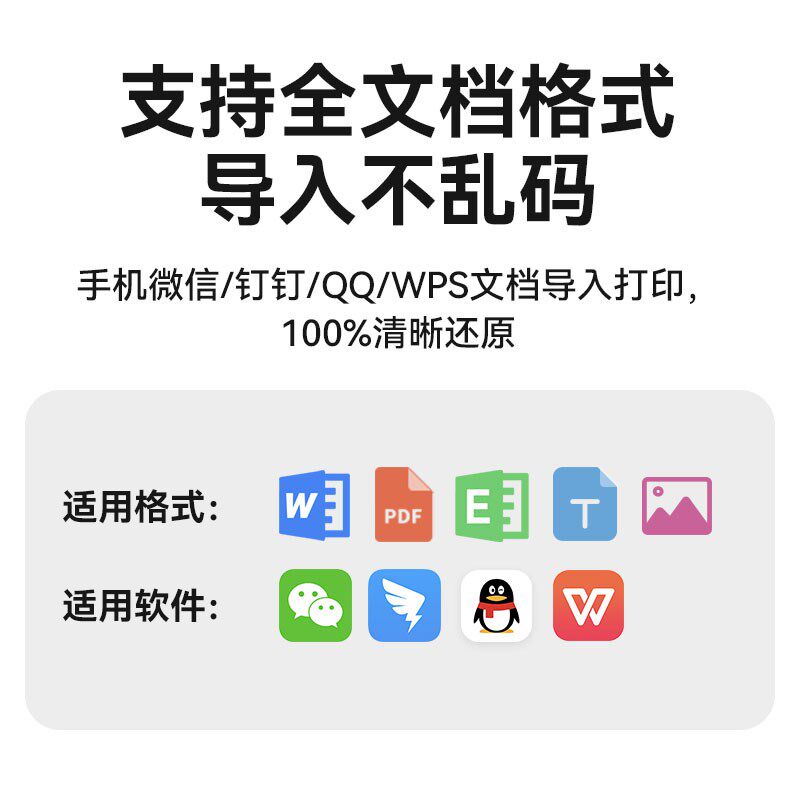 扫描全能王A4便携式打印机小型迷你家用打印机学习试卷错题暑假作