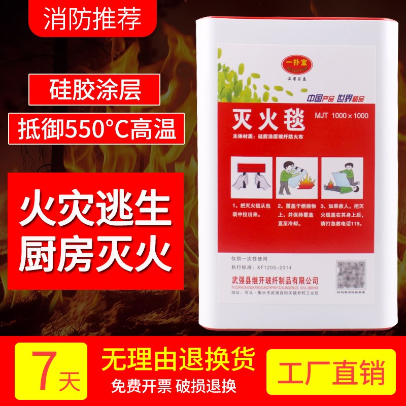 灭火毯防火毯家用消防推荐硅胶灭火毯1.5m1m火灾逃生救生厨房灭火