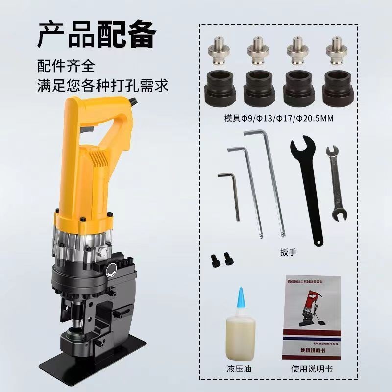 电动液压冲孔机小型电动打孔机手提式角铁冲孔器槽钢开孔冲孔