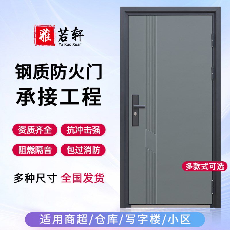 M5防火门防盗门甲级家用通道安全消防乙级钢质机房车间工程入户门