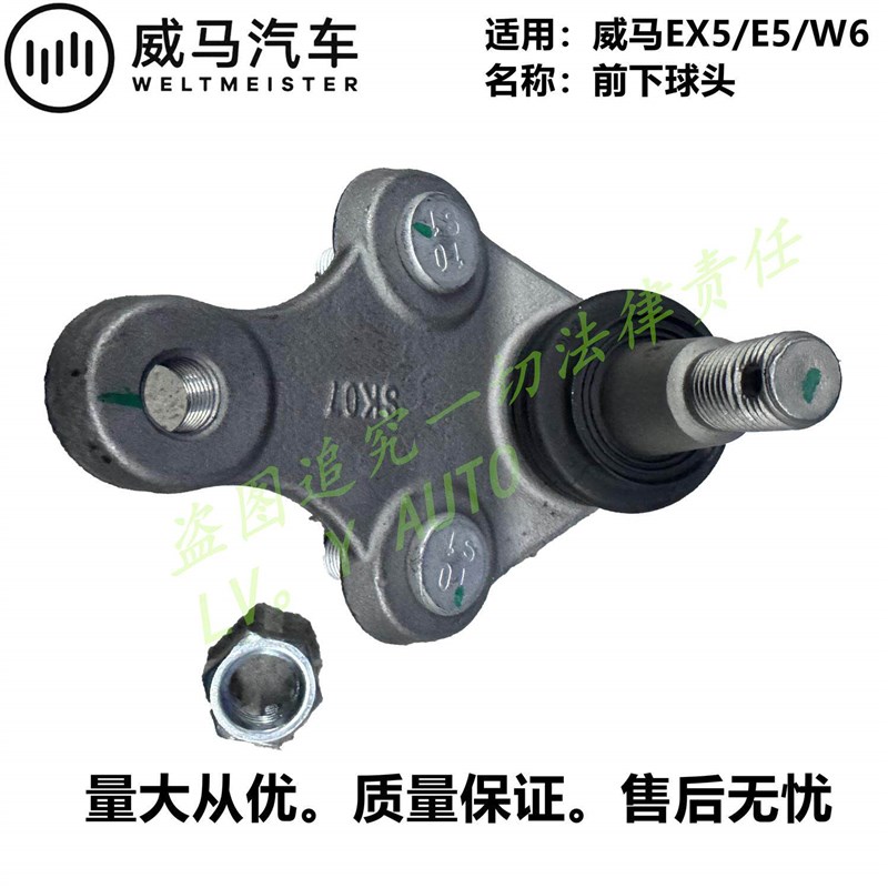 威马EX5E5W6前上下三角臂悬挂摆臂托臂控制臂下球头总成全新