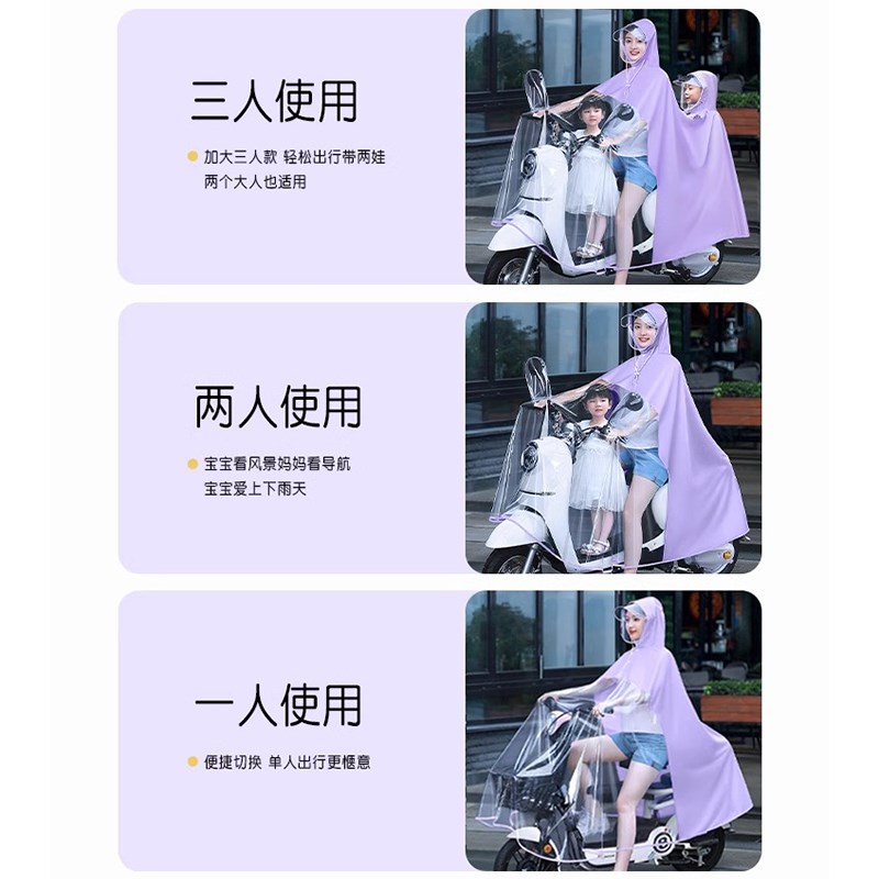 电动车雨衣母子亲子双人长款全身防暴雨专用女电瓶摩托车三人雨披