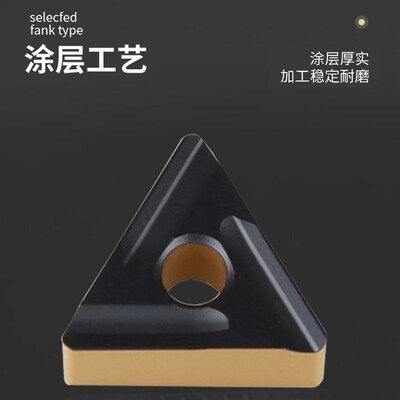 数控车刀片TNMG160404 160408R L-S三角形钢件不锈钢开槽粗车刀粒