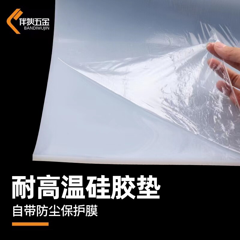 食品级硅胶板耐高温硅胶垫片工作台面减震垫片密封绝缘垫耐压平垫