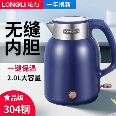 龙力电热水壶恒温304不锈钢电热水壶家用2L大容量保温烧水壶煮茶