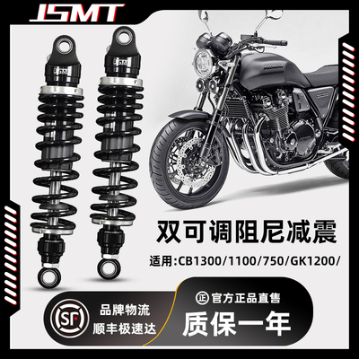 CB1300 750 1100 GK1200 VTEC ZRX400复古摩托车改装后减震避震器