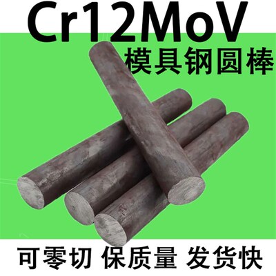 模具钢铬12钼钒 G Cr12mov圆钢圆棒元钢棒实心 30 40 50 16-430mm