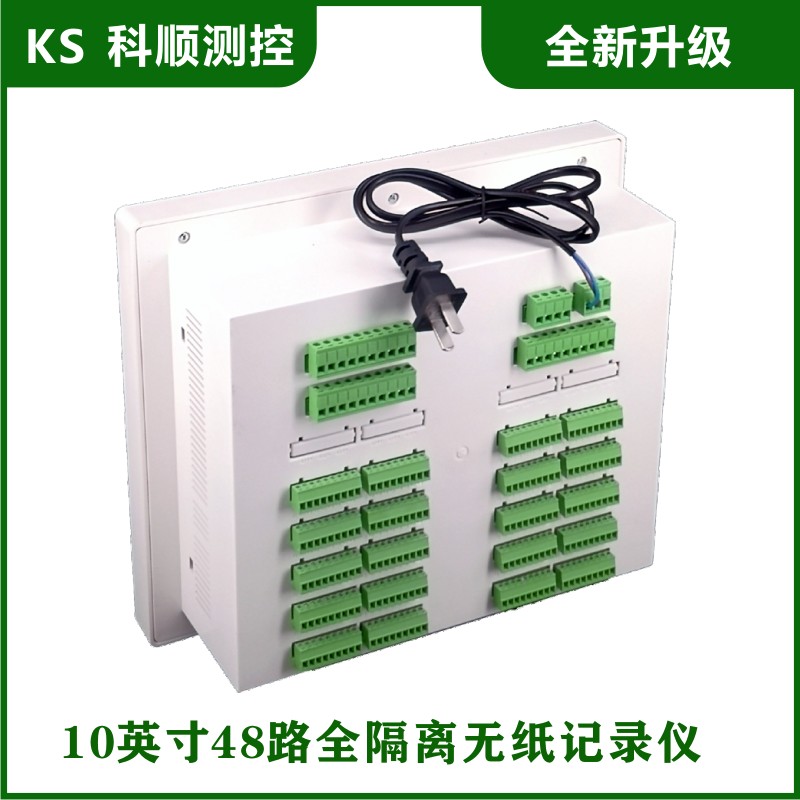 10寸72路无纸记录仪48路温度巡检仪电流电压流量压力湿度数据导出