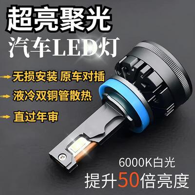 汽车led大灯H7激光9005改装H11远近光H4一体9006强光H1车灯泡9012