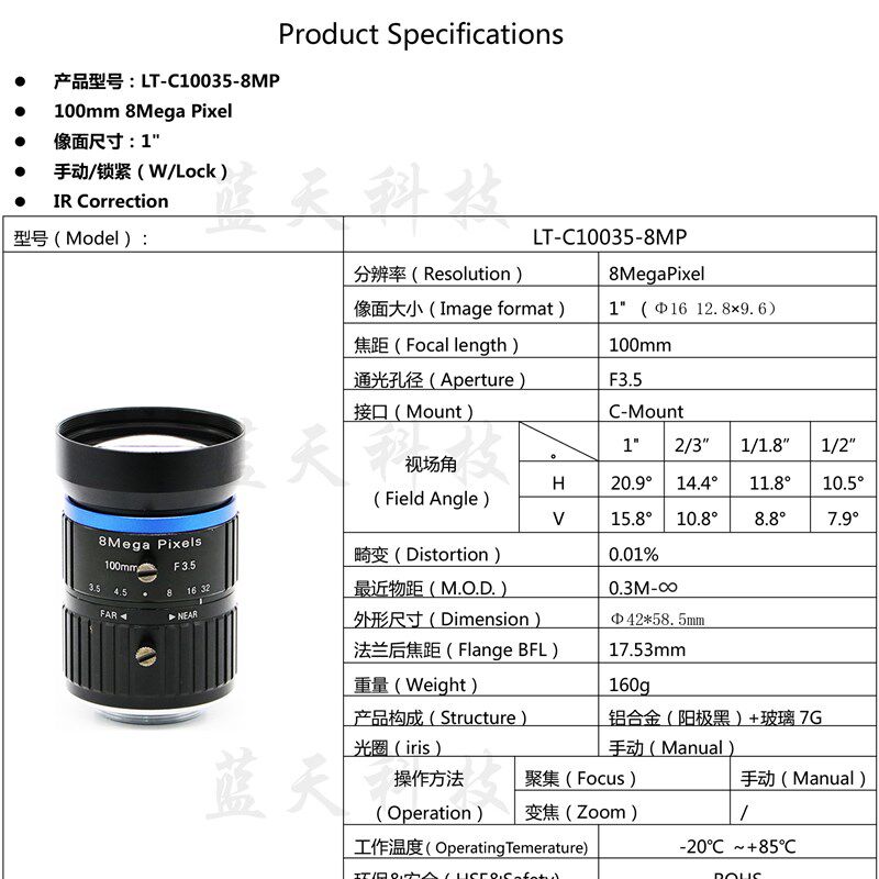 800万C口工业相机镜头100mm焦距 1英寸定焦镜头机器视觉检测镜头
