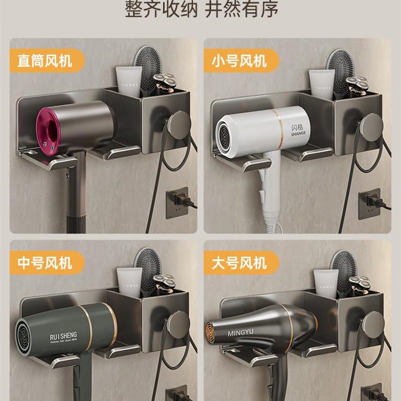 吹风机置物架免打孔电吹风挂架卫生间浴室壁挂式厨房清洁工具套装