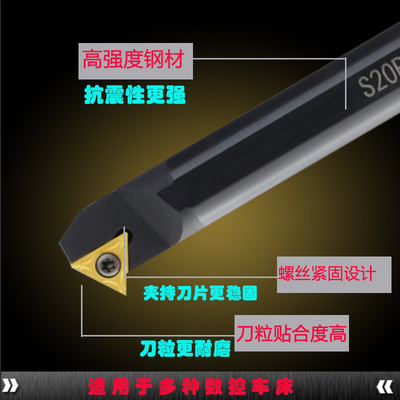 螺钉式内孔刀杆螺纹车杆加工60度内孔刀杆STWCR小孔通孔仿形镗孔