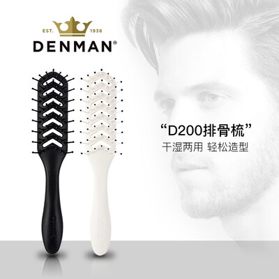 denman丹文英国皇冠排骨梳男士梳子发型师专用蓬松造型油头定型梳