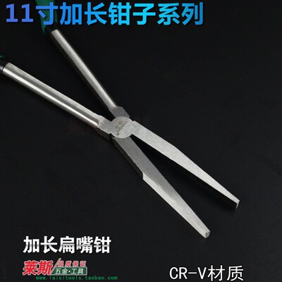 285mm加长扁嘴钳 加长夹持扁咀钳 扁口钳 超长平口钳工业钳子