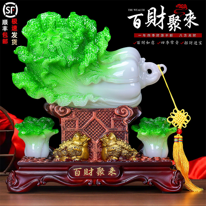 百财聚来白菜摆件招财金蟾一对客厅玄关店铺公司前台乔迁开业礼物