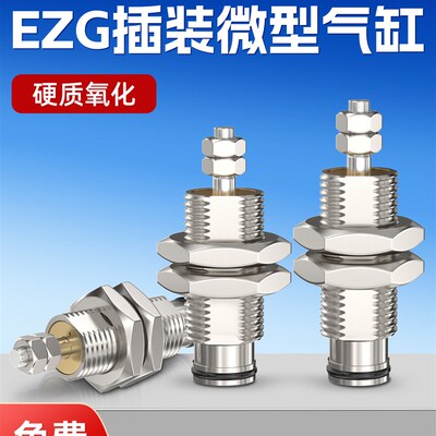 单作用螺纹气缸EGZ-6-5-10-16-10-5-10-15 15036 15037 15033单动