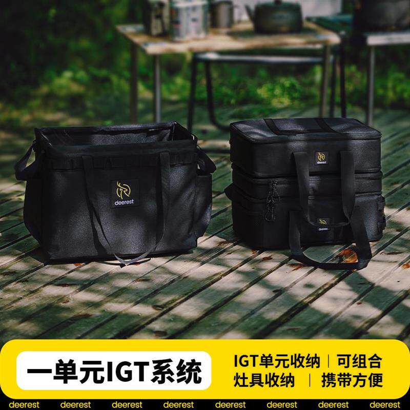 deerest舒鹿户外露营装备一单元IGT开口收纳包分层灯具餐具炉具包