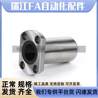 中型双切边法兰直线轴承 LHFCD/LHFCDM 6 8 10 12 13 16 20 25 30