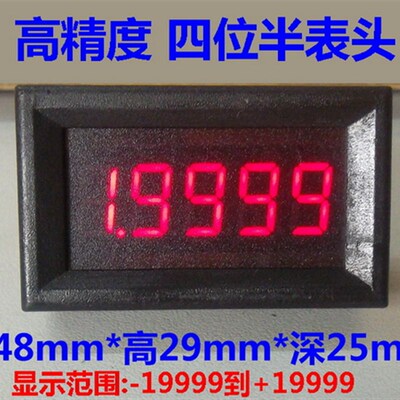 BY4536 4位半/四位半 电流表头 2mA 200mA 2A 20A 200A(可测负值)