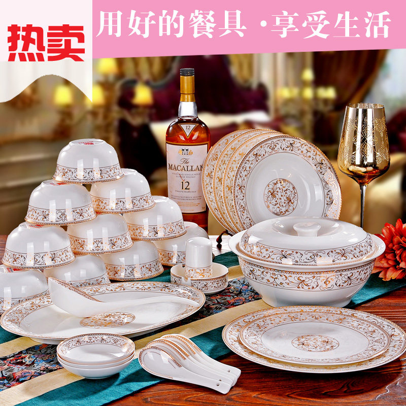 碗碟套装家用 28 56头欧式金色镶边陶瓷器新骨瓷餐具乔迁婚庆礼品