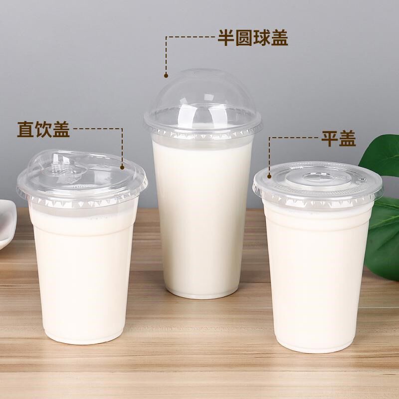 98口径一次性奶茶杯摆摊外卖透明1000只柠檬茶果汁饮料杯塑料杯子