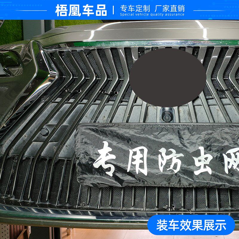适用18-24款雷克萨斯ES水箱防虫网汽车中网冷凝器防蚊虫杨柳棉絮