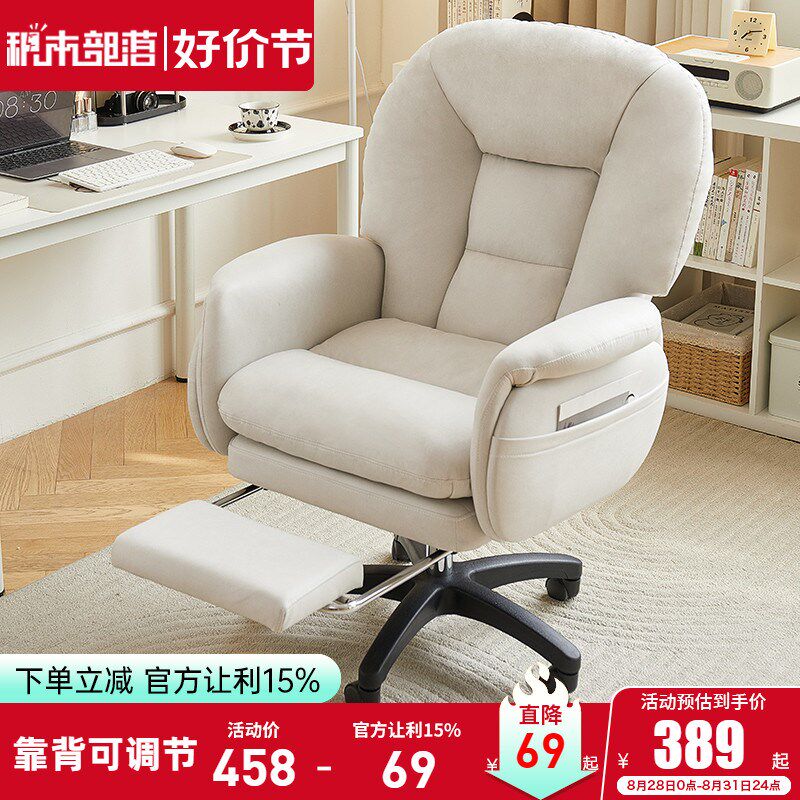 电脑椅家用办公椅舒适久坐老板椅电脑沙发椅可躺电竞椅学习书桌椅