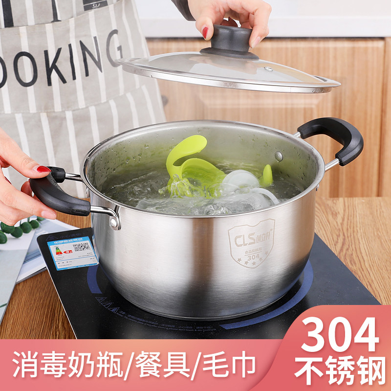 奶瓶消毒锅加厚304不锈钢煮奶瓶锅宝宝辅食锅玩具蒸汽婴儿消毒器