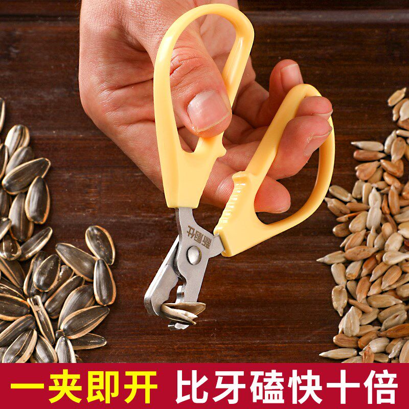 坚果花生开壳器西瓜子剥壳器干果钳子夹子嗑瓜子神器扒拔花生工具