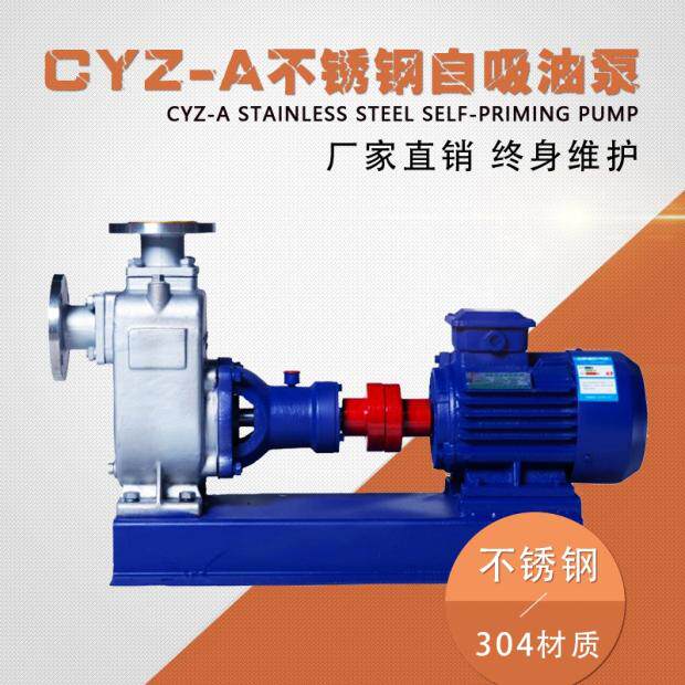 CYZ-A防爆自吸式离心泵铜轮离心泵汽油柴油防爆铸铁自吸油泵水泵