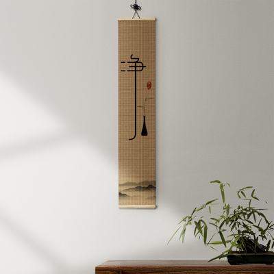 新中式竹帘挂画静修雅悟书房墙上装饰品挂件茶室茶文化禅意装饰画