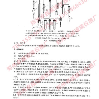 GB/T10500-2000碳酸钠测定装置工业硫化物测定玻璃全套装置支架