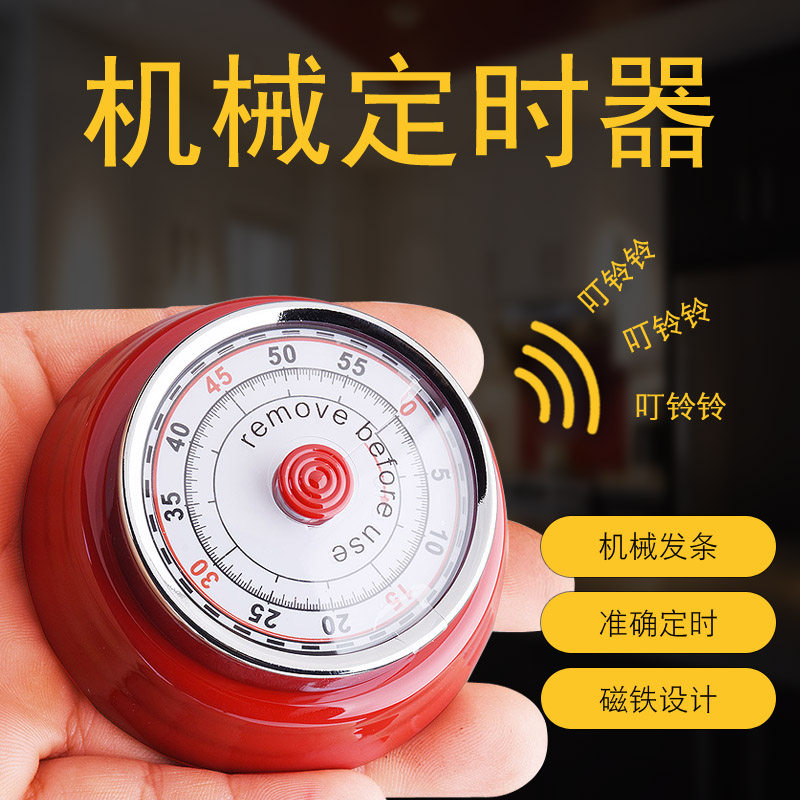 不锈钢机械计时器厨房定时器时间管理提醒器闹铃倒计时创意小工具