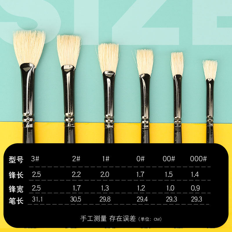 樱花扇形笔猪鬃水粉笔单支美术专用水彩笔油画笔丙烯画刷联考套装