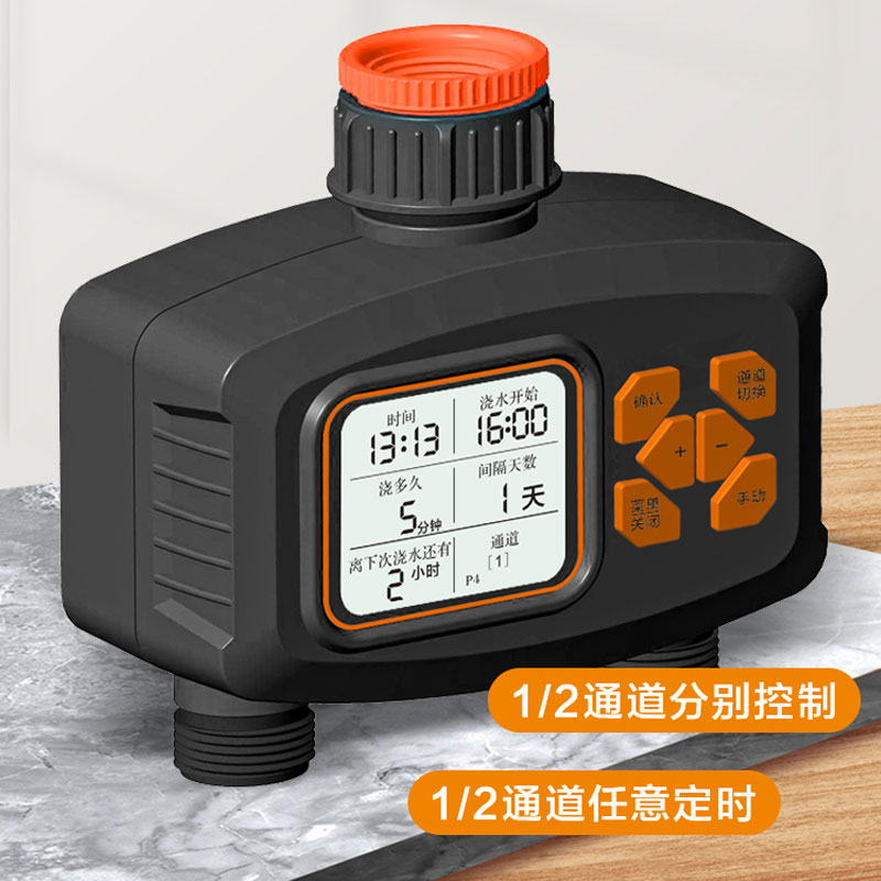 大屏智能定时器双出口双路控制自动浇花器喷灌溉喷淋系统浇水神器