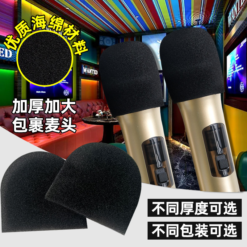 KTV专用一次性海绵套话筒套咪罩有线无线麦套防尘防喷口水保护套