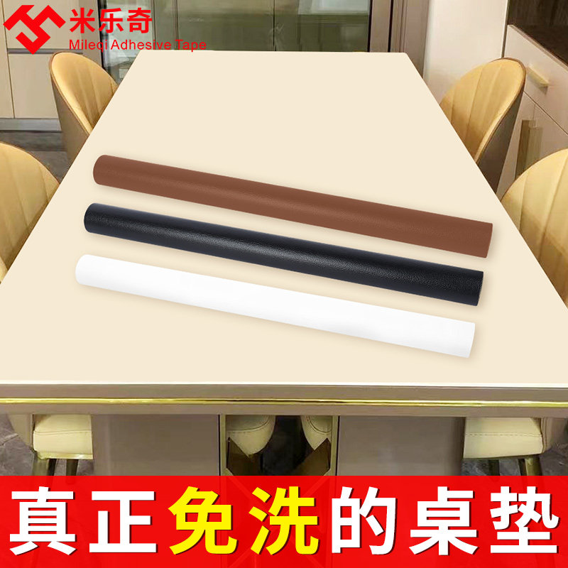 强力胶带高粘度塑料玻璃餐桌垫加厚桌布隔热防烫防油免洗茶几垫自