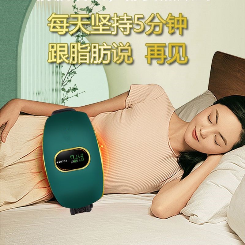 腹部按摩仪器揉肚子热敷背部按摩护腰带大肚腩自律胃部揉腹仪家用