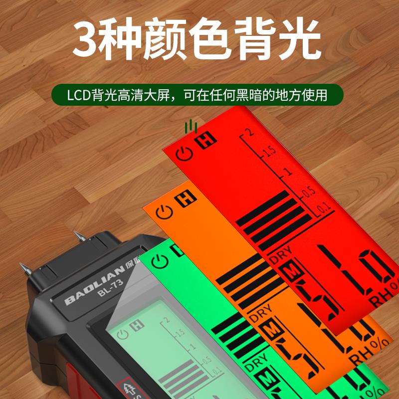 水分检测仪高精度温湿度测量木材含水率墙体水泥漏水干湿测试仪