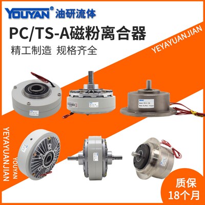 TS-A磁粉制动器PBN-0.3KG离合器PC PB-0.6/1.2A1/2.5B1/10KG/20KG