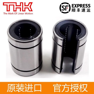 THK进口直线轴承LM3/4/5/6/8/10/12/13/16/20/25/30/40/50/6080UU